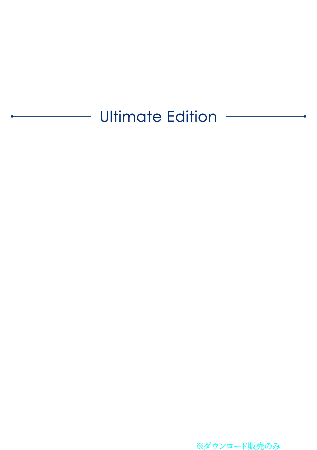 planetarian Ultimate Edition | Key