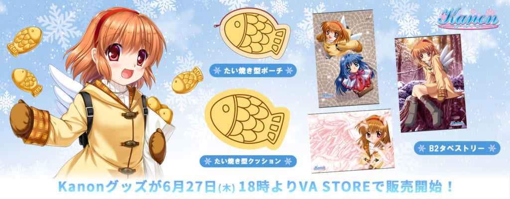VA STOREにて6月27日(木)18時よりKey25周年を記念した鳴瀬しろはの描き下ろしグッズやKanonグッズが発売決定！ ｜ Key ...