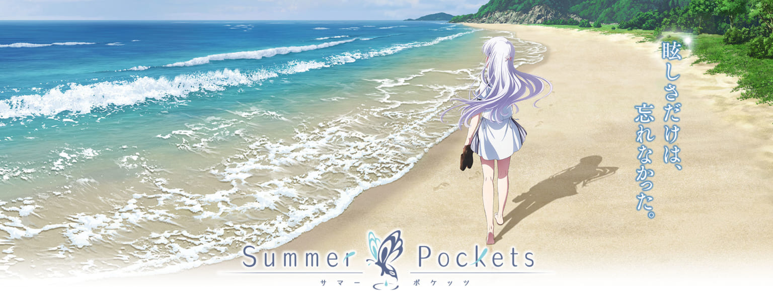 Key開発日誌（yucchi） ｜ Key 公式サイト